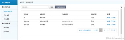 基于j2ee的在线网络考试系统的设计与实现 基于j2ee的网上考试系统 csdn博客