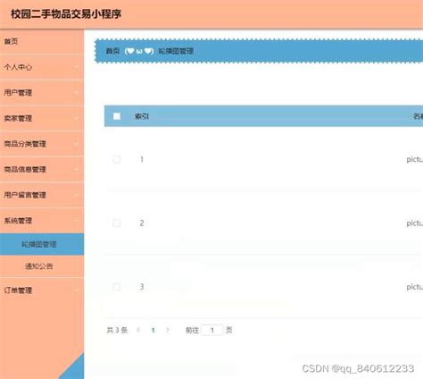 微信小程序 Java校园二手物品交易系统uniapp基于微信小程序的在线二手交易平台，以uniapp为框架，集成elmentui，以及基于