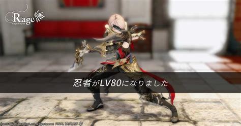 Roar Alraged Blog Entry `忍者がlv80になりました。` Final Fantasy Xiv The Lodestone