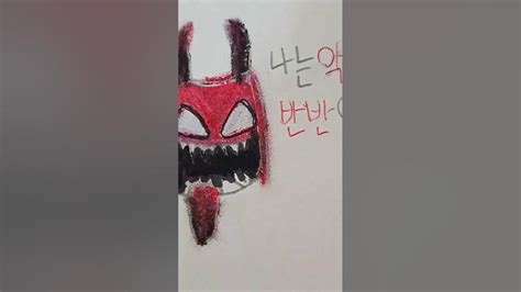 반반 악마 퀄리티 👎 출처 엽이님 Youtube