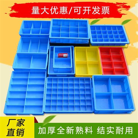 塑料盒子分格箱零件收纳盒多格螺丝盒分隔工具整理盒周转箱长方形 虎窝淘