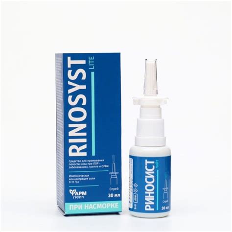 Риносист Лайт увлажнение слизистой, спрей, 30 мл - купить с доставкой ...