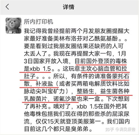 面对xbb毒株，只囤蒙脱石散是不够的 知乎