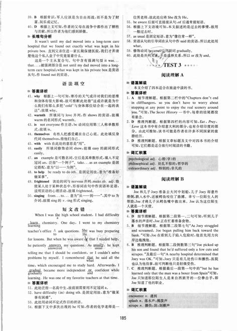 2020年一本英语五合一必刷题高一答案——青夏教育精英家教网——