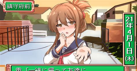 艦これ 艦これの恋愛ゲームを作りました。 黒糖ニッケ1日目東ヤ 32bのイラスト Pixiv