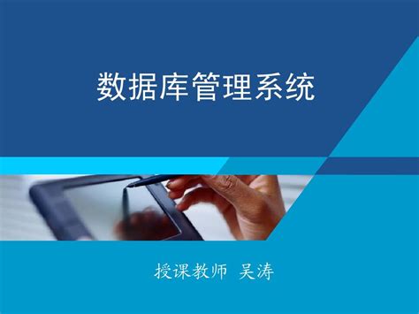 第2章 SQL Server 2008基础 word文档在线阅读与下载 无忧文档