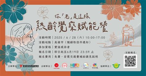 愛滋健康關注社 集思廣益，各界回應有關近日尖沙咀地鐵事件，商討回應對策。 懷疑康復者自焚事件，傳媒標籤精神病患及康復者為危險、有暴力及傷害