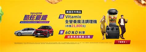 Toyota Taiwan