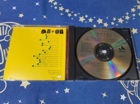 格里菲樂園 ~ Cd 歡樂中國年 有側標 Yahoo奇摩拍賣