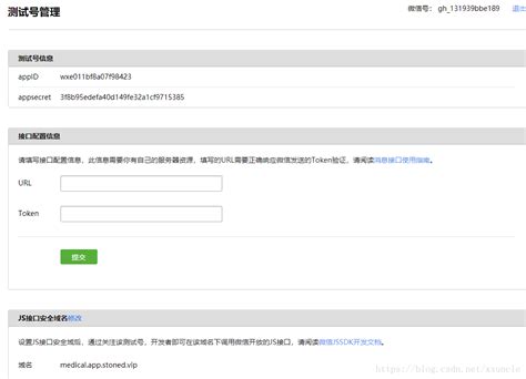 Net开发 Abp框架vue的微信公众号的微信授权 Csdn博客
