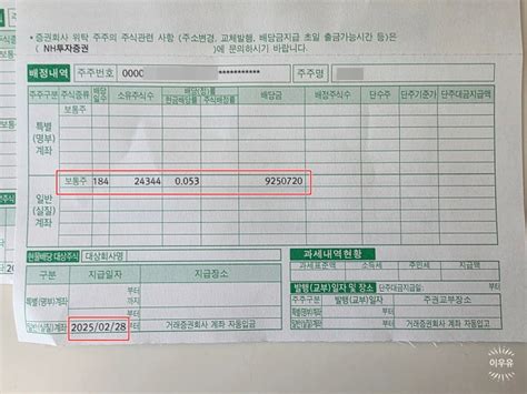 맥쿼리인프라 반기마다 1천만원 배당금 받으려면 네이버 블로그