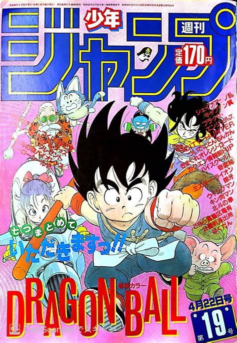 Yahooオークション 【204雑】 週刊少年ジャンプ 854 19号 ドラゴン