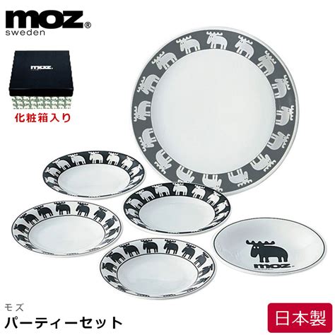 楽天市場 時間SALEクーポン送料無料廃番MOZ モズ パーティーセットモズ おしゃれな北欧食器セット 日本製