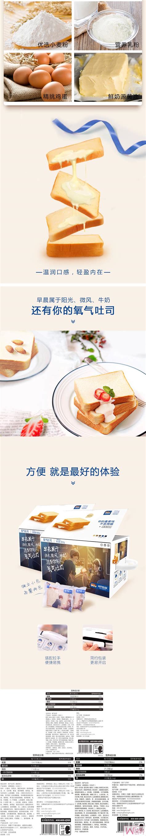 Three Squirrels Oxygen Toast Bread Full 10 Bags1box Sandwich Toast