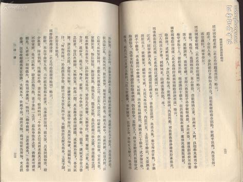 图隋唐制度渊源略论稿以陈寅恪执教期间备课讲义及其它零散史学原稿结集出版包含了礼仪职官刑律音乐兵制财政等与隋唐制度及其建置