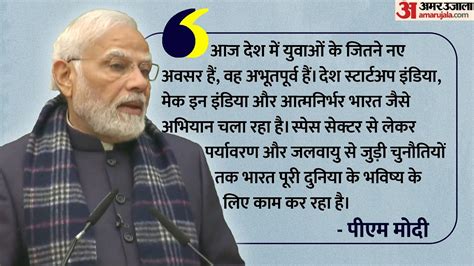 Pm Narendra Modi Interacts With Ncc Cadets Nss Volunteers Performers