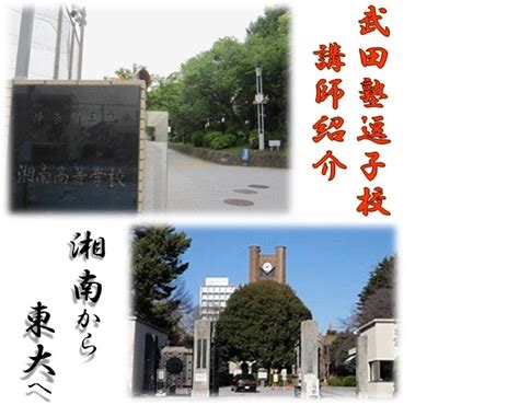 逗子校 ブログ 武田塾