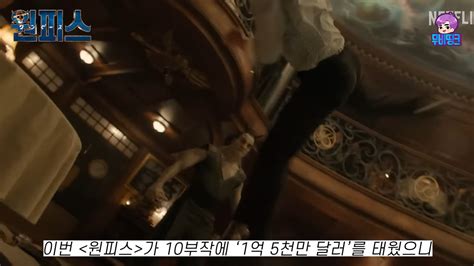 이번 원피스 실사화 제작비의 위엄 Dogdripnet 개드립