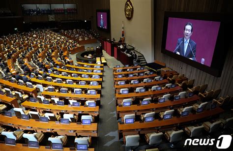 추경 시정연설하는 정세균 국무총리 네이트 뉴스