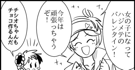 逆転裁判5 バレンタインネタ アダモのマンガ 逆転学園 レイチシ Pixiv