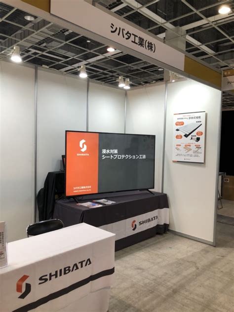 建設技術展2022近畿に出展中 シバタ工業株式会社 SHIBATA