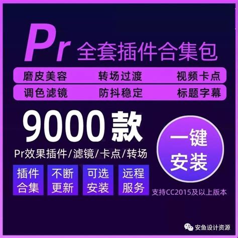 Atomx脚本插件 Ae Pr扩展汉化版全套文字幕标题40套合集一键安装包 安鱼设计资源丨优质平面设计资源共享站