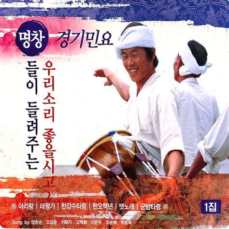 BPM And Key For Songs By Sung Chang Soon Tempo For Sung Chang Soon Songs SongBPM Songbpm