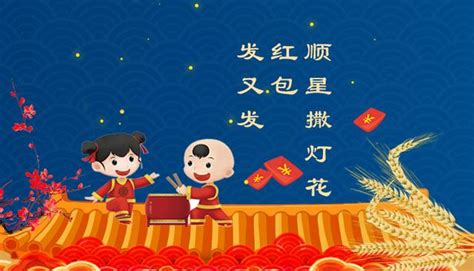 正月初八 順星撒燈花，紅包發又發 每日頭條