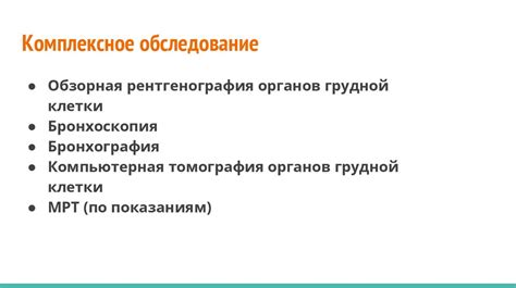 Бронхоэктатическая болезнь презентация онлайн