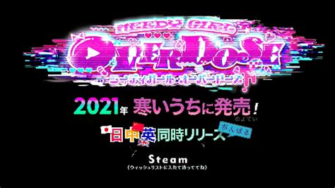 配信者育成adv「needy Girl Overdose」が2021年初頭に発売。承認欲求が強い女の子を，お金の稼げる人気配信者にしよう！