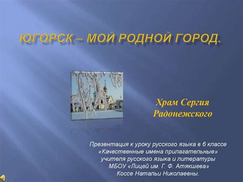 Качественные прилагательные Online Presentation