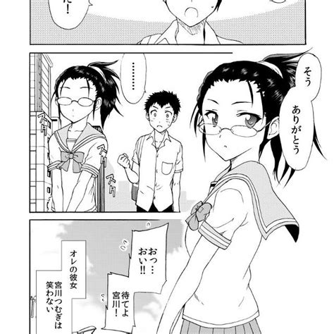 笑わない彼女 ジャンプルーキー！