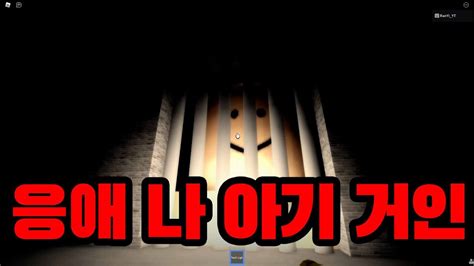 로블록스 50 로벅스 게임 내 돈 내고 식인거인에게 먹히는 게임 Youtube