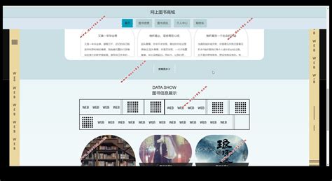 网上图书商城系统的设计与实现springbootmysql含录像javaweb毕业设计论文网