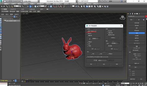 用3dmax调整obj3dmax修改obj模型 Csdn博客