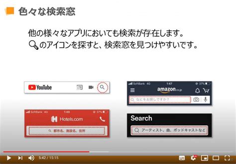 検索の基本をマスターしよう！～検索ロジックからアンド検索（絞込検索）・画像検索等を丁寧に解説！～ スマホのいろは
