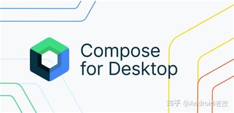 Android Jetpack Compose开发应⽤指南，从初识到核心组件熟练应用。 知乎