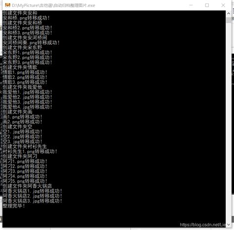 Python实现根据文件名自动分类转移至不同的文件夹python把文件放入不同文件夹 Csdn博客