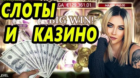 Лучшее Русское казино Youtube