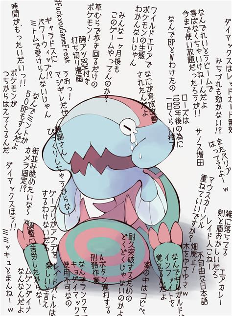 Pool Uwaaaaaaaaas Dracovish Comic E621