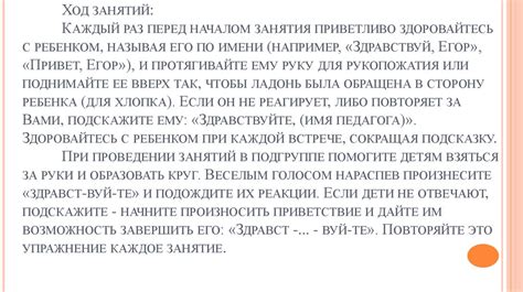 Использование игровых технологий в формировании коммуникативных навыков у детей с расстройством