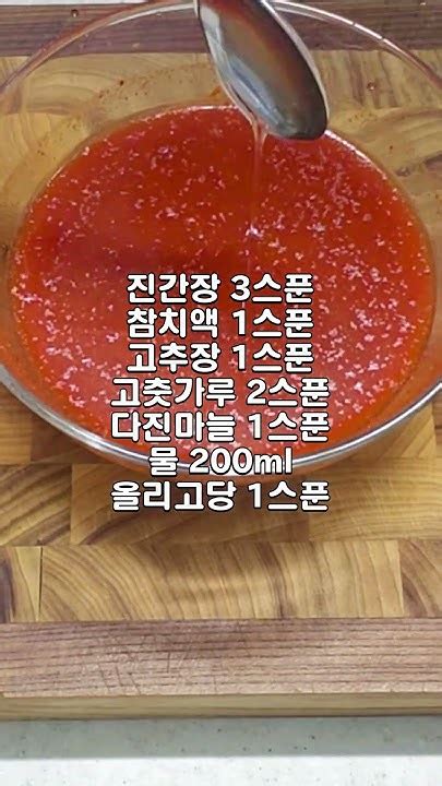 두부조림 간단하고 맛있는 두부조림 만들기 양념은 이렇게 해보세요 두부조림 두부요리 반찬 엄마요리 집밥 Youtube
