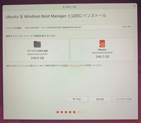 WindowsとUbuntu22 04のデュアルブート環境を構築 AI TechBlog