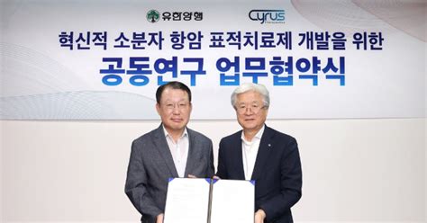 유한양행 제2의 렉라자를 찾아라