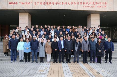 2024 年 和鲸杯”辽宁省普通高等学校本科大学生计算机设计竞赛启动会圆满结束！ 知乎