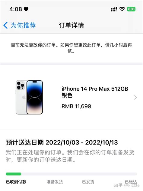 苹果官网抢14来蹭一波知乎玄学 知乎