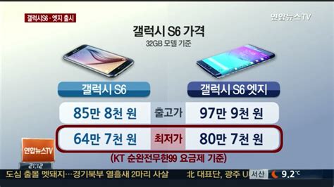 갤럭시 S6 And 엣지 가격 유머이슈 꾸르