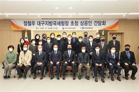 대구국세청 숏폼절세팁 호평경산상의 회장 알면 쉽게 해결