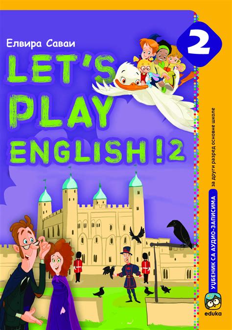 Let’s play English! 2, Енглески језик 2, уџбеник са аудио прилогом – Едука