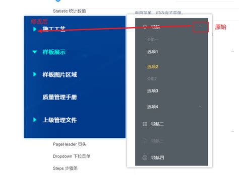 修改element Ui组件默认icon图标为element Ui里的其他图标element Ui Upload默认按钮改成图片 Csdn博客